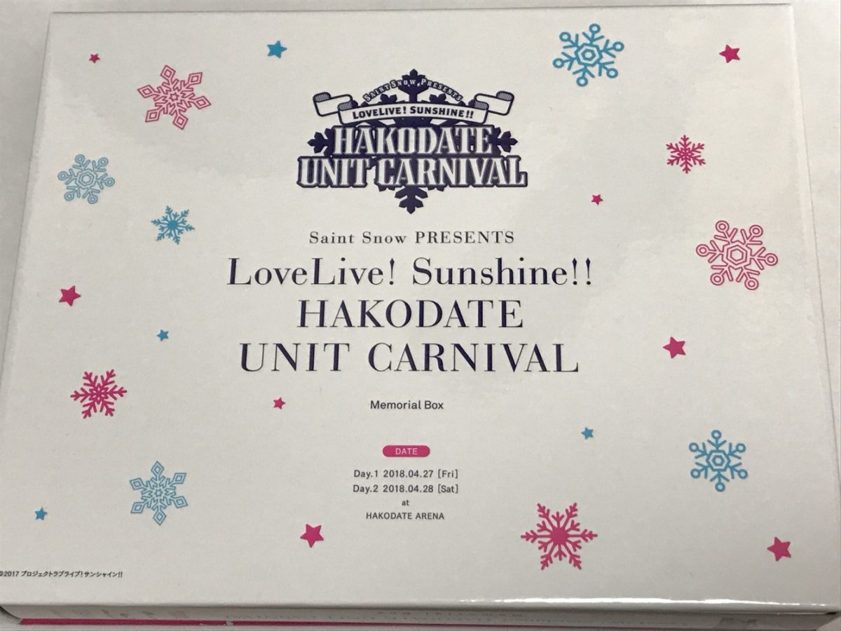 ユニットライブが見たくなったら、SAINT SNOW PRESENTS LOVELIVE! SUNSHINE!! HAKODATE UNIT CARNIVALのBlu-rayを見ようね ...